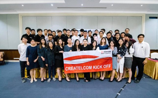 ภาพบรรยากาศกิจกรรมการประชุมประจำปี 2562 - Createlcom