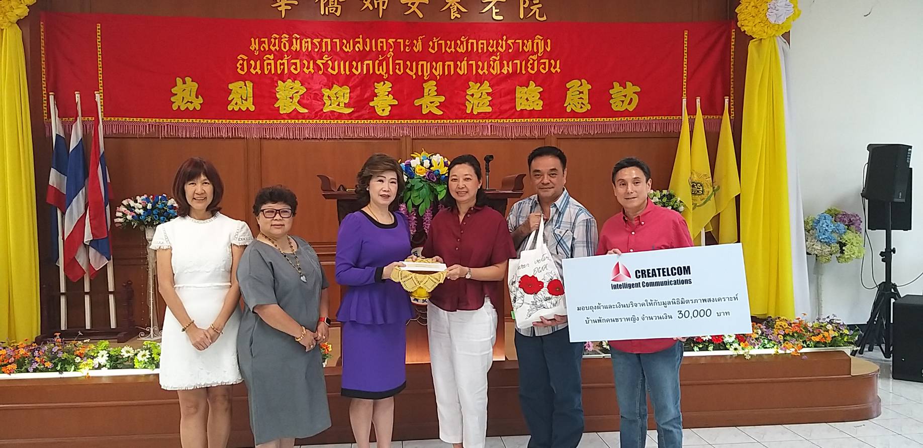 CREATELCOM - ผู้เชี่ยวชาญระบบ Call Center และ IT Solutions